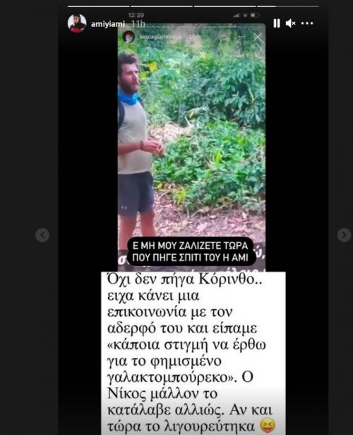 Άννα Μαρία Βελλή: Η απάντησή της στην ατάκα του Νίκου Μπάρτζη για την ...